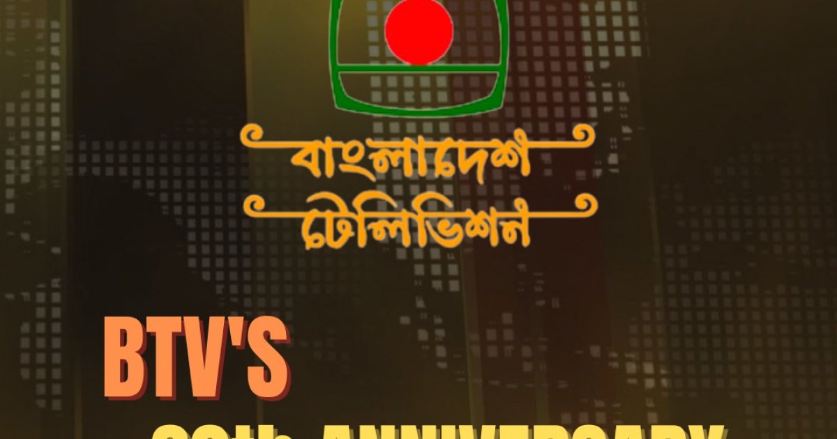 60 glorious years: Celebrating the anniversary of BTV