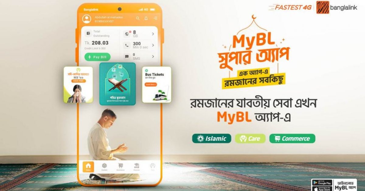 Deepen Ramadan spirituality with MyBL Super App