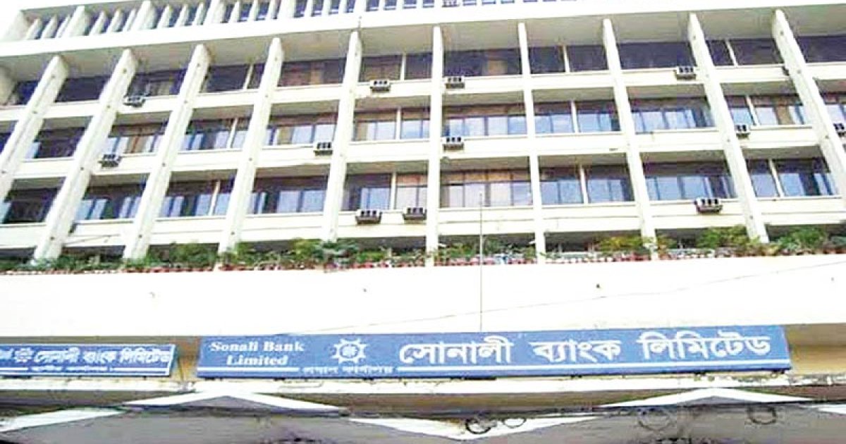 Sonali Bank employees demand six incentive bonuses, descendant quota