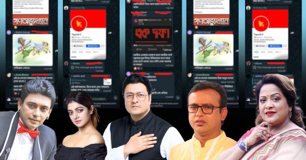 Shock, surprise grip entertainment arena after ‘Alo Ashbei’ WhatsApp group texts go viral