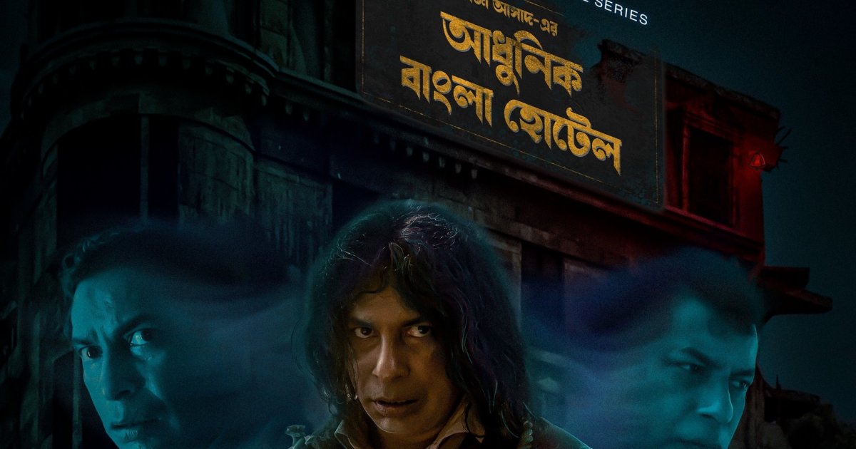 Mosharrof Karim's horror anthology out this Halloween