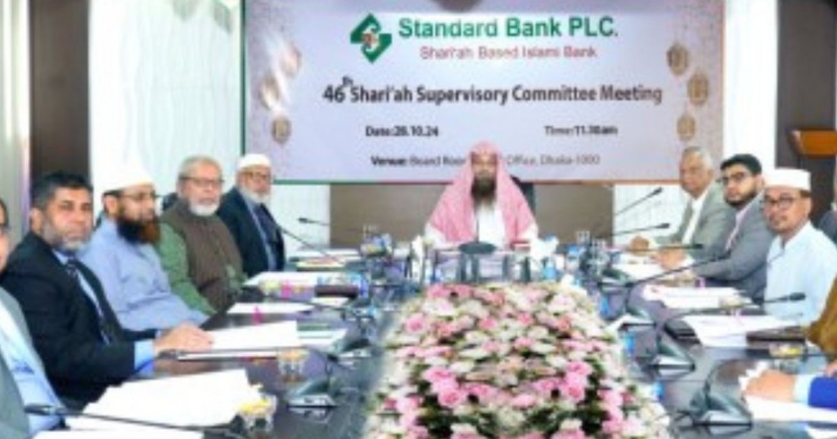 Standard Bank holds supervisory committee meeting