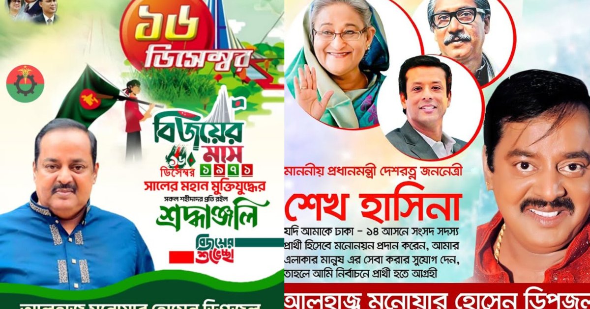 Dipjol returns to politics under BNP’s banner