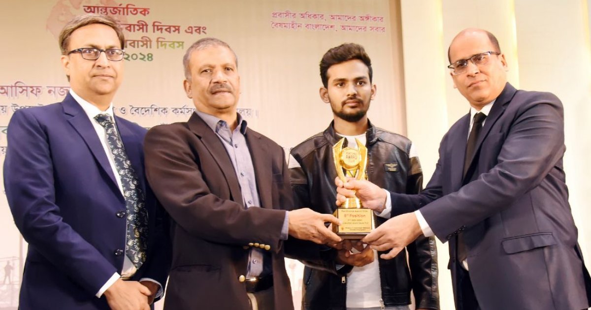 Al-Arafah Islami Bank achieves remittance award