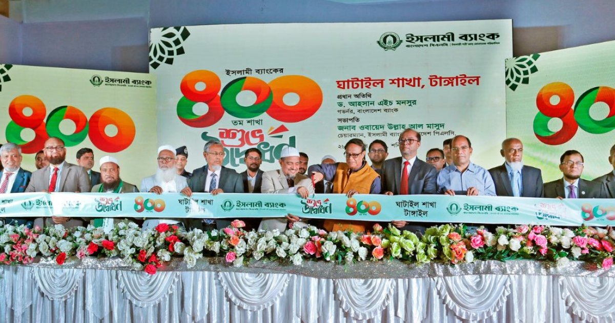 Islami Bank inaugurates 400th branch in Tangail