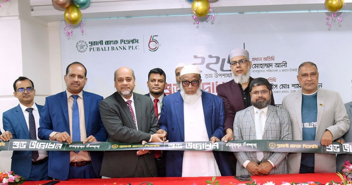 Pubali Bank inaugurates Kalabagan sub-branch
