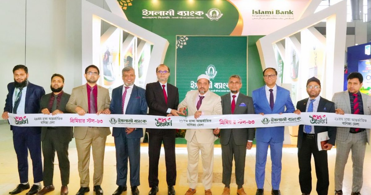 Islami Bank inaugurates premier stall at DITF