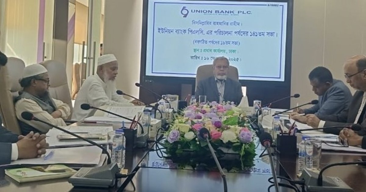 Union Bank holds 19th meeting under revamped board of directors