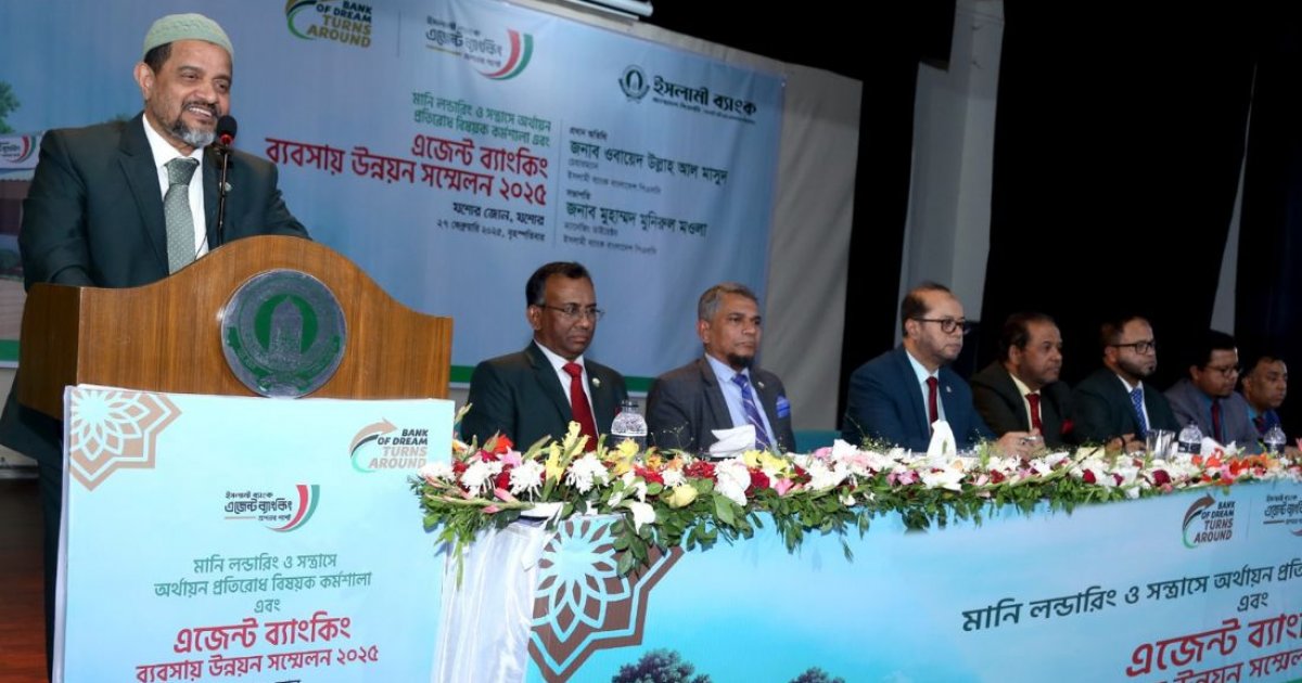 Islami Bank Jessore Zone holds agent banking conference
