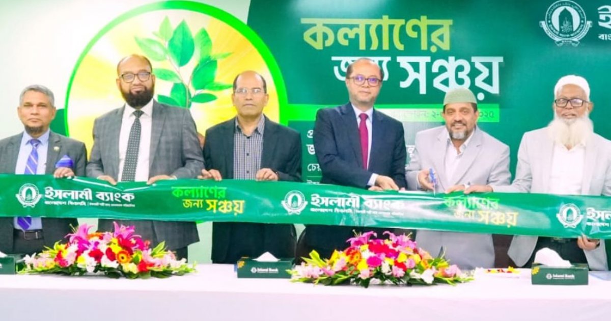 Islami Bank launches month-long campaign