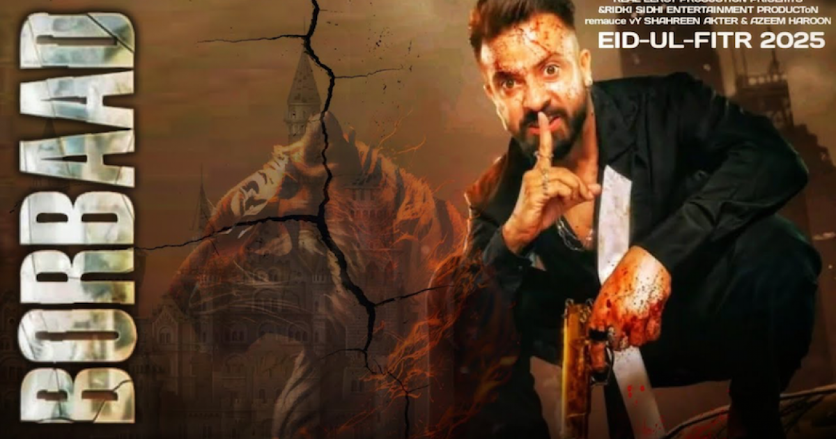 'Borbaad' gets clearance from Certification Board after revisions