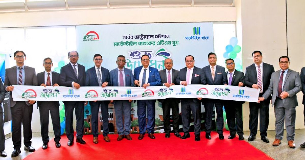 Mercantile Bank inaugurates 3 ATM booths at Metro Rail Stations