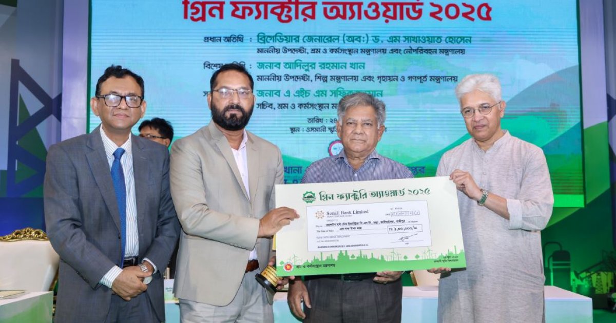 Walton Hi-Tech gets 'Green Factory Award’ again