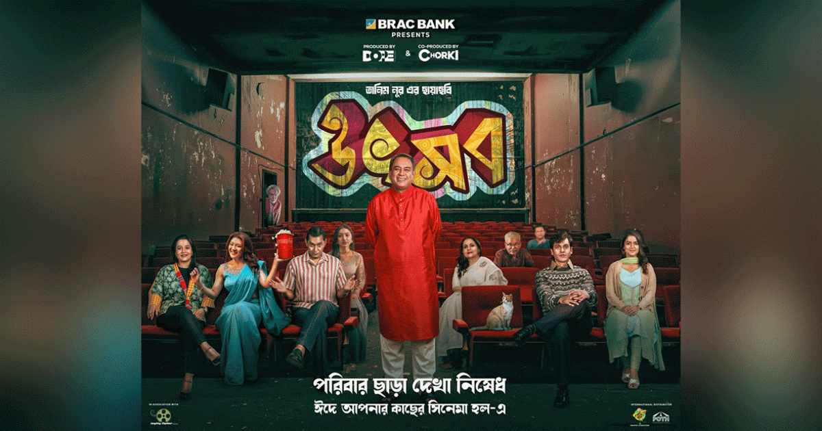 ‘Utshob’: A celebration of life, loss, and second chances