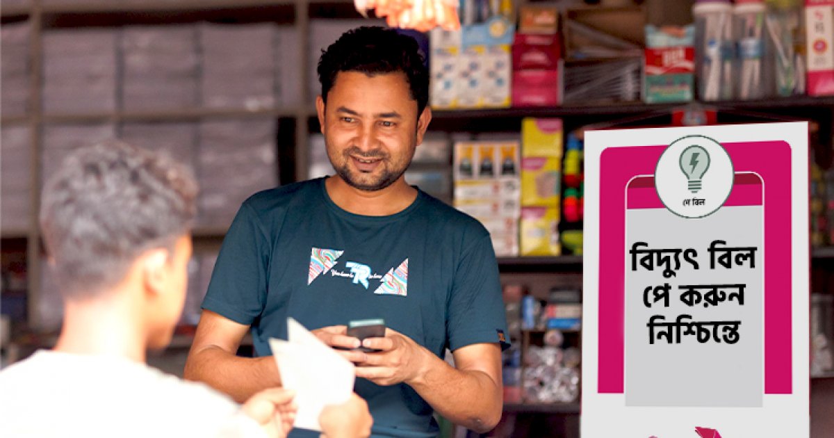 Electricity bills can now be paid from bKash merchant points