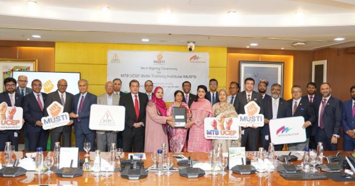 MTB Foundation, Ucep Bangladesh to launch skills dev project