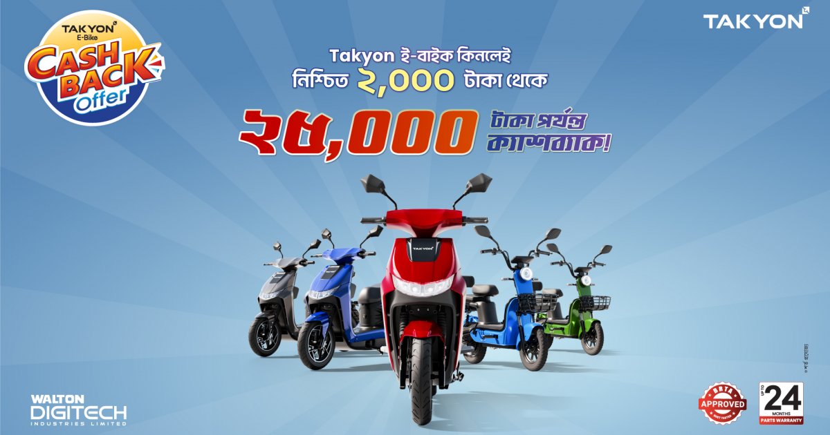 Walton provides up to Tk25,000 cashback on Takyon e-bike