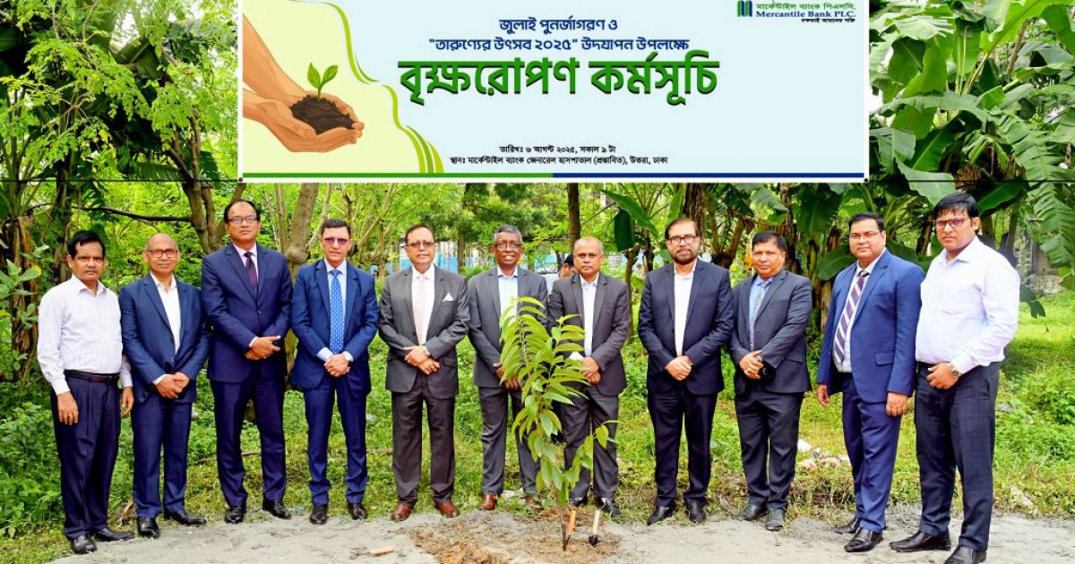 Mercantile Bank holds tree plantation program to mark July Uprising Day