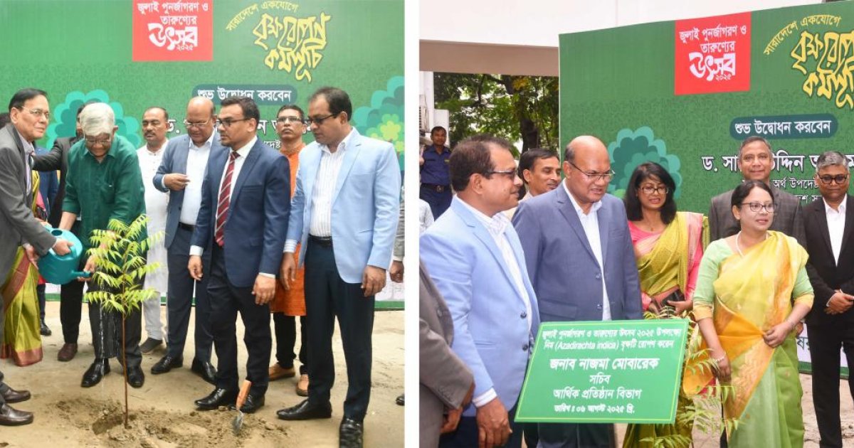 Bangladesh Krishi Bank holds tree plantation program