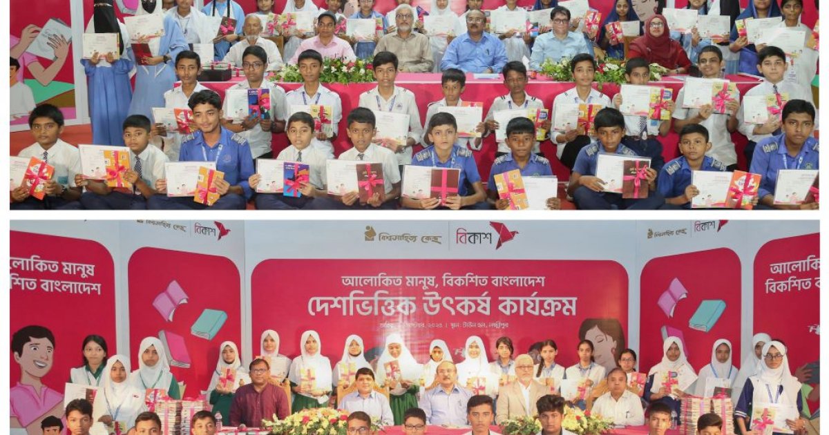 bKash, BSK expand book reading program for students in Lakshmipur, Feni