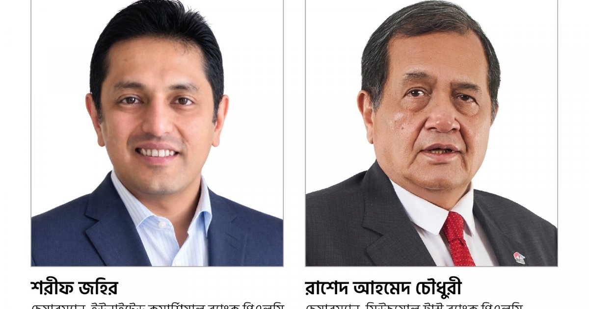 BAB elects Rashed Ahmed Chowdhury, Sharif Zahir as new vice chairmen