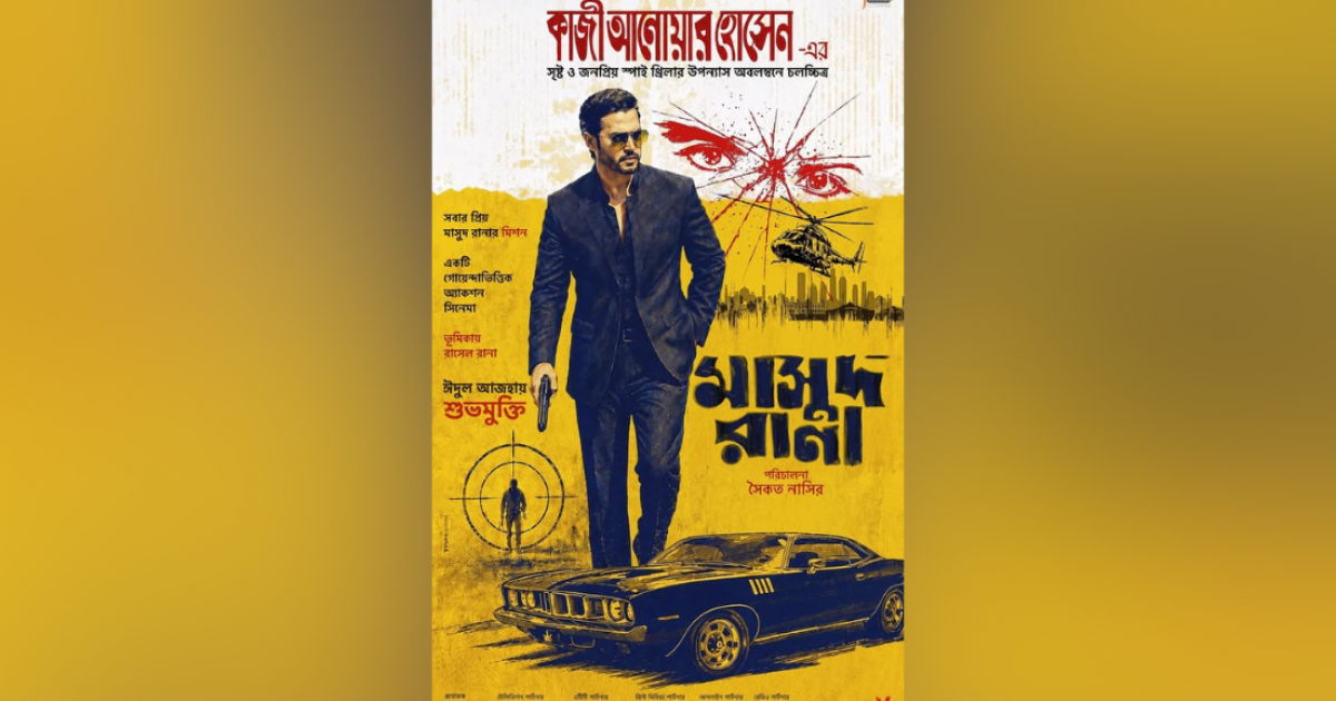 ‘Masud Rana’ movie poster unveiled ahead of Eid release