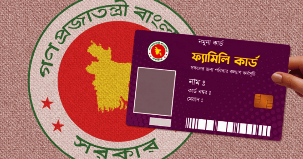 Tk14,500C proposed for Family Card