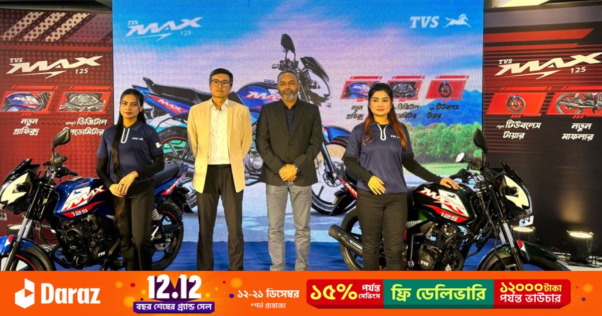 New 'TVS Max 125' begins journey in Bangladesh