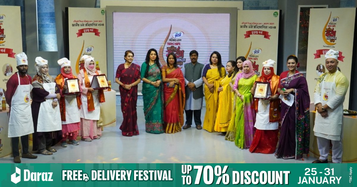 'ACI Pure Mustard Oil Anando Alo National Vorta Competition 2024' held