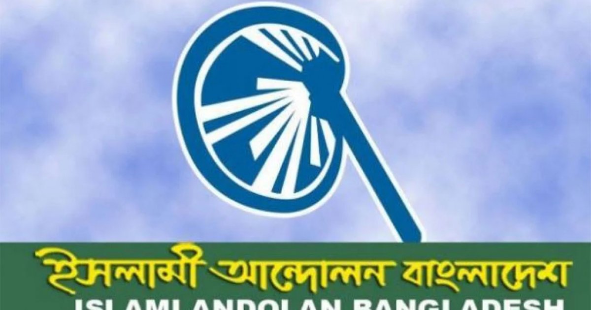 Islami Andolan Bangladesh announces new programs across Bangladesh