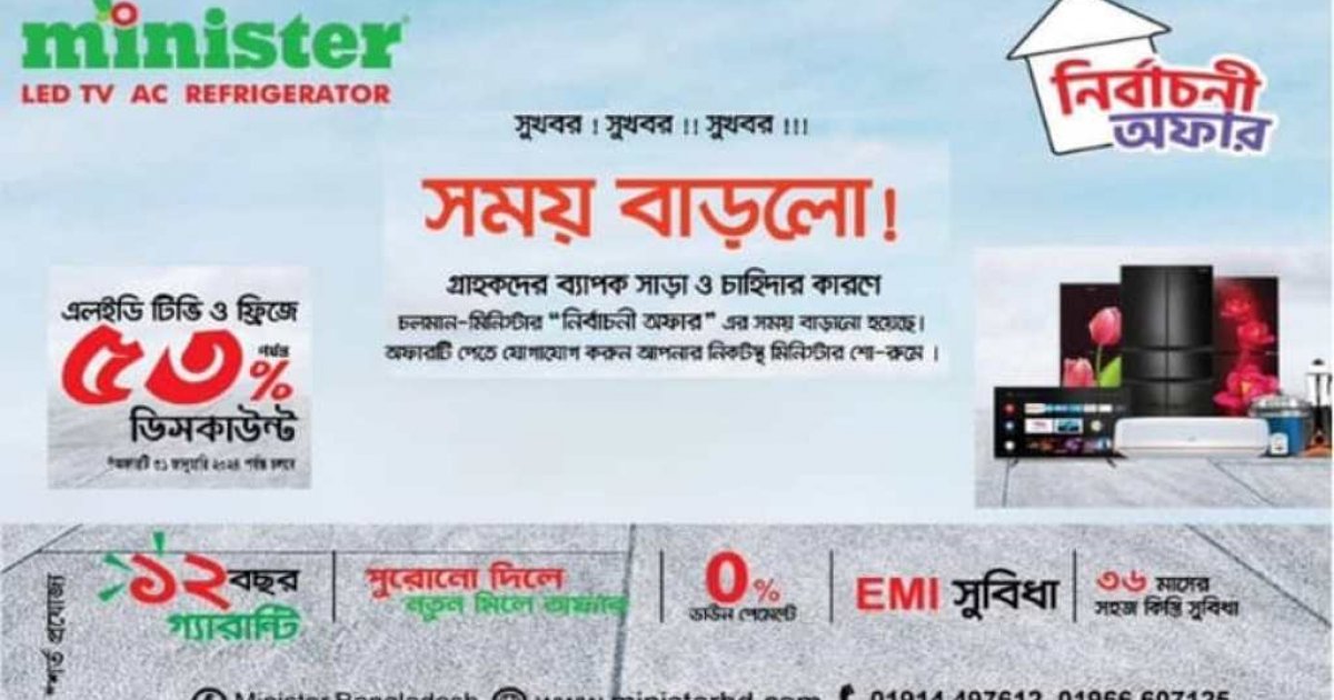 Minister Electronics extends 'Nirbachoni Offer' campaign