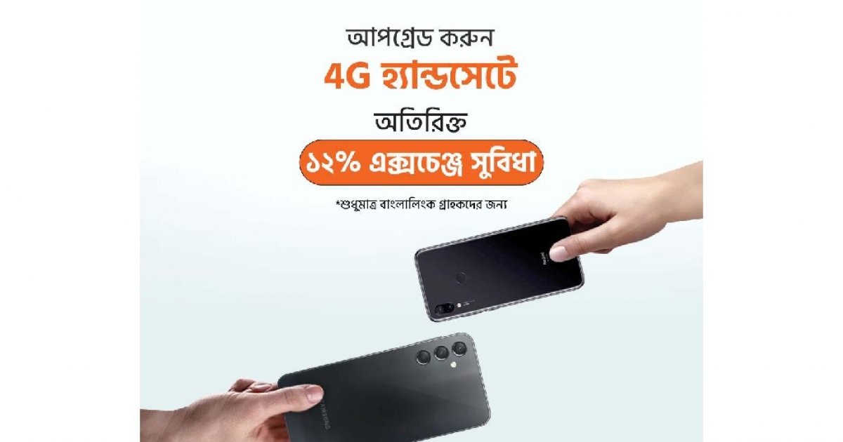 Banglalink brings 12% extra exchange benefit on 4G phone upgrades