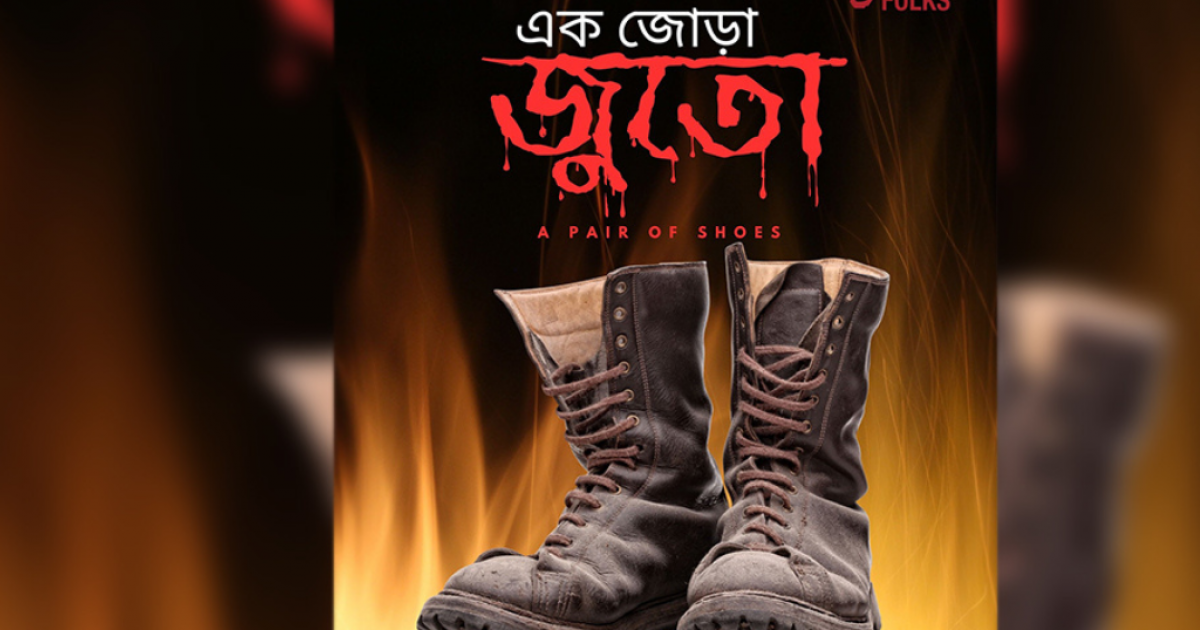 Toronto Theatre Folks mesmerize audiences with Ek Jora Juto