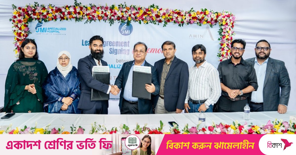 JMI Specialized Hospital to be built at Dhanmondi's Amin Trade Center JMI Specialized Hospital to be built at Dhanmondi's Amin Trade Center