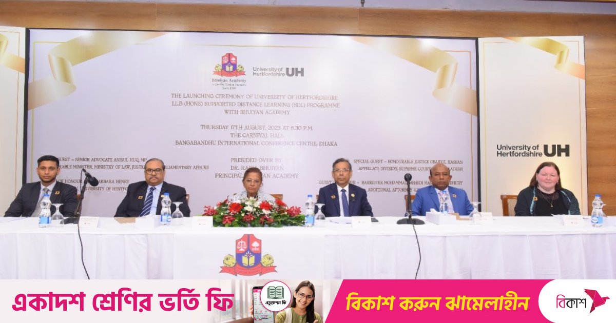 Bhuiyan Academy launches LLB supported distance learning program in ... Bhuiyan Academy launches LLB supported distance learning program in ...