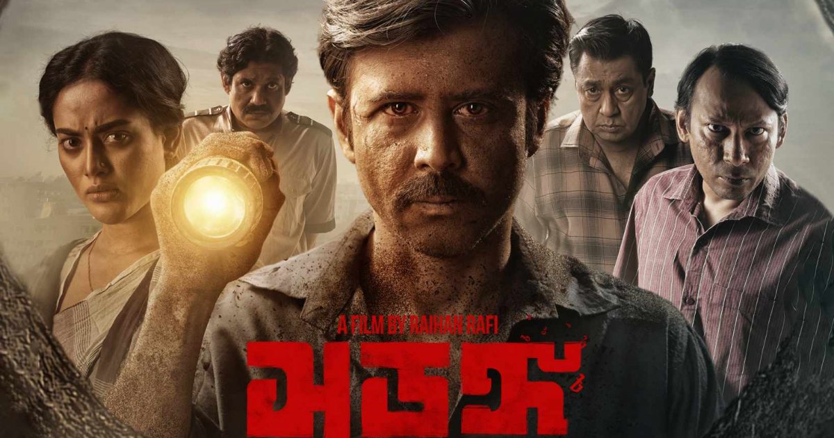 ‘Surongo’ extended director’s cut streaming soon