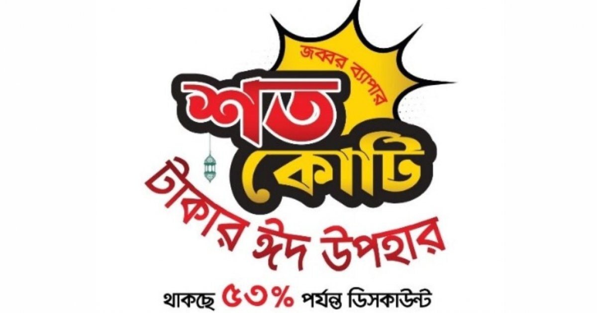 Minister Electronics launches Eid campaign