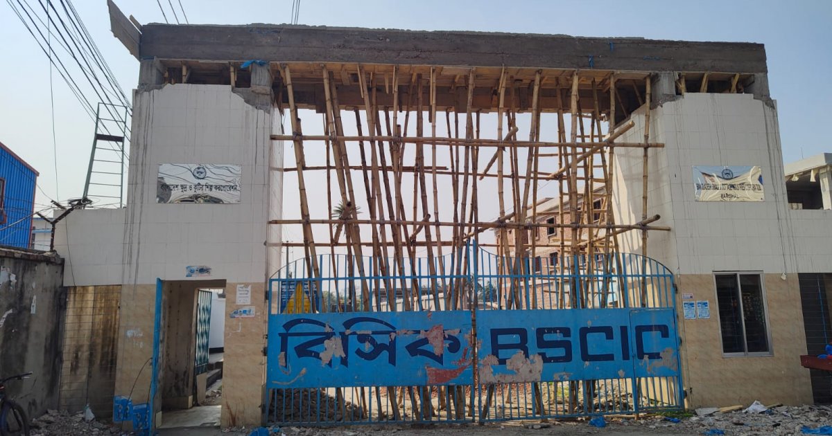 Barisal Bscic suffering from infrastructure challenges after 7 decades