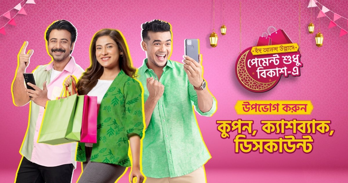 Up to Tk1,450 discount, cashback on Eid shopping with bKash payment