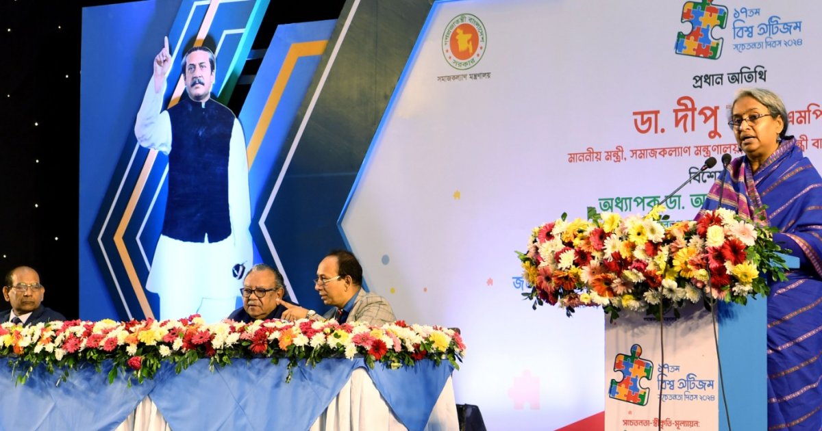 Dipu Moni: Govt working to improve quality of life of people with autism