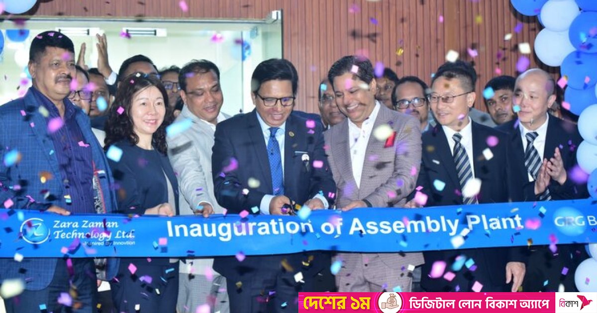 Zara Zaman Technology launch the country's first ATM assembly plant
