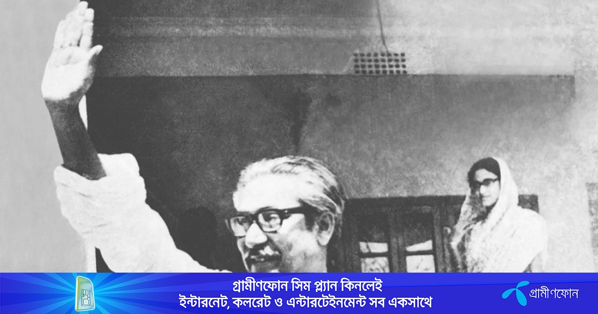 Historic Mujibnagar Day on Wednesday