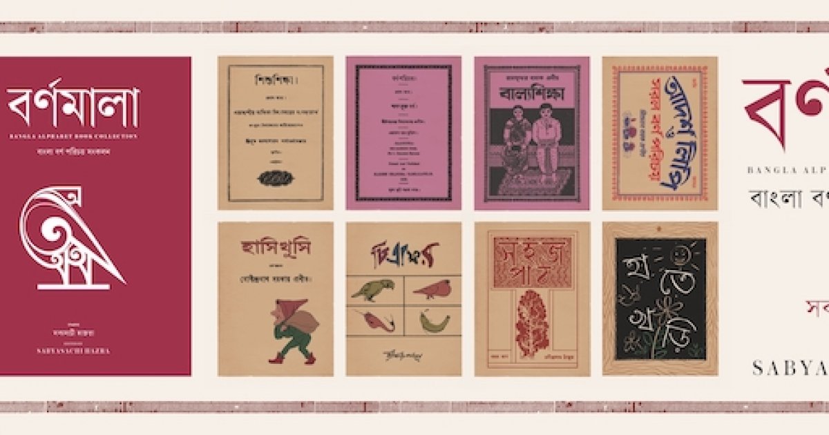 Artist Sabyasachi Hazra to launch book with exhibition