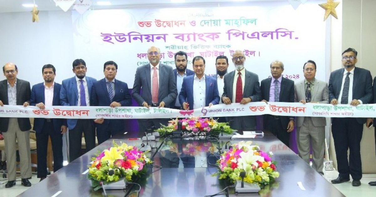Union Bank inaugurates Dhalapara sub branch