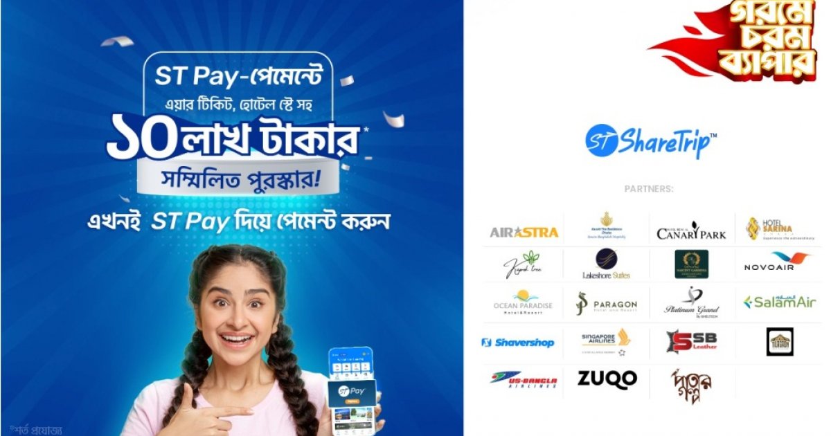 ShareTrip launches mega giveaway with ST Pay