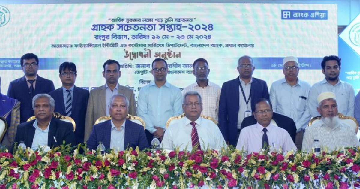 BB's Customer Awareness Week 2024 begins in Rangpur