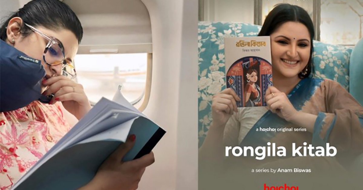 Pori Moni shares love for her character in ‘Rongila Kitab’