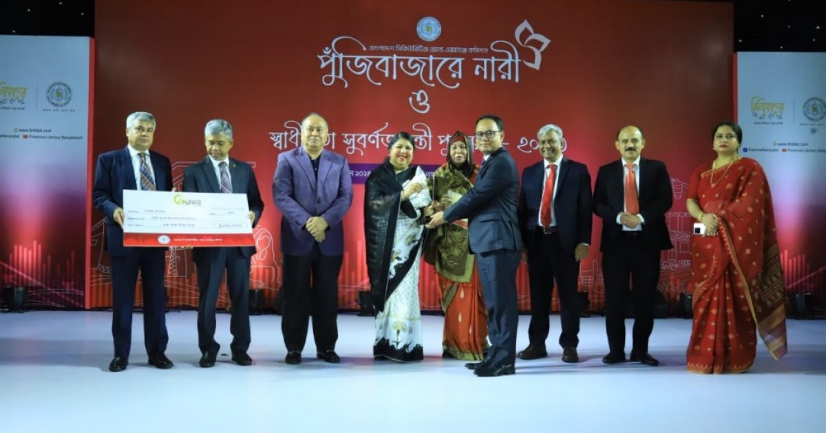 Prime Bank Investment wins 1st place as merchant bank