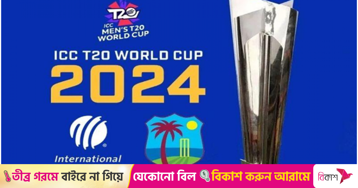 ICC say robust security plan for T20 World Cup amid threat reports