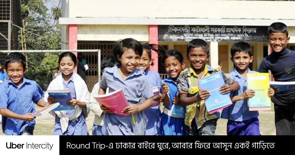 Government extends free primary schooling up to grade eight
